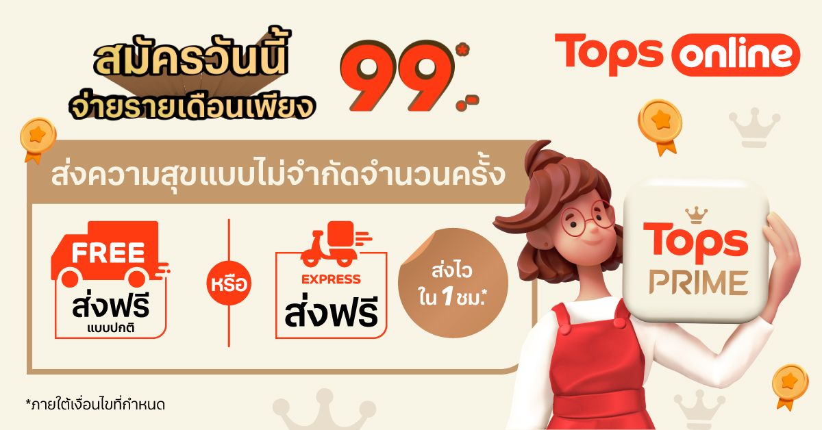 Tops online | Shelf Talker