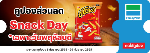 Snack Day 1 Sep 2022 | Shelf Talker