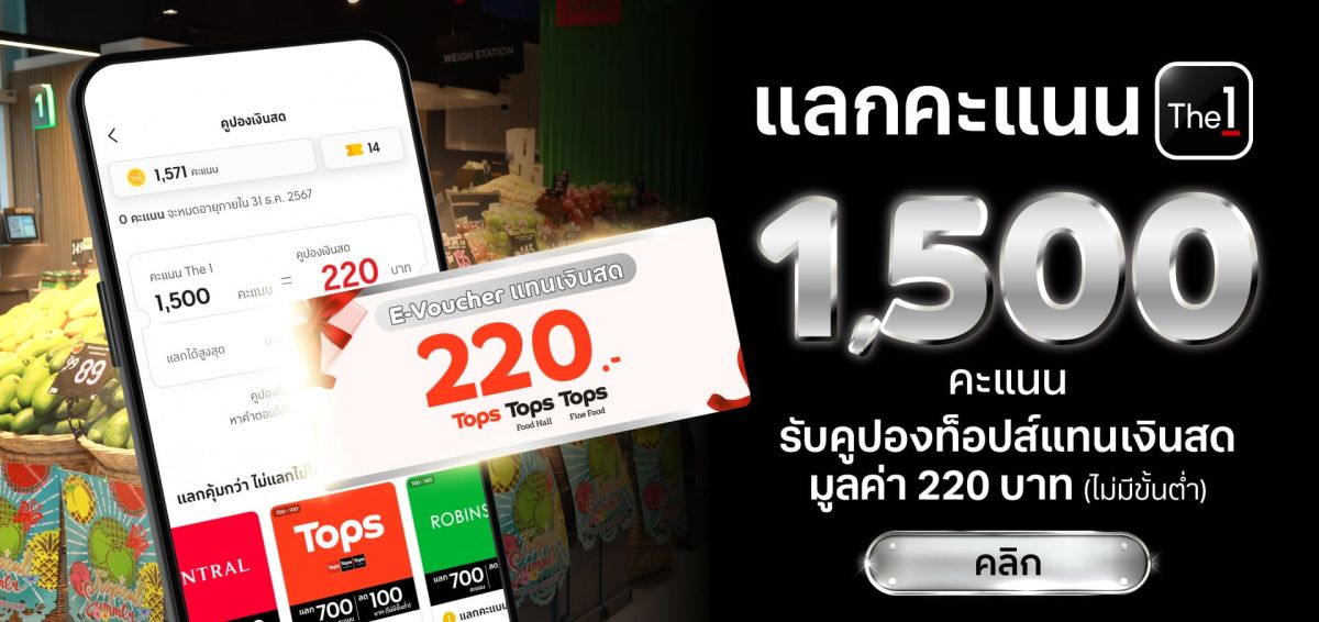 TopsCRM Diamond CLUB | Shelf Talker