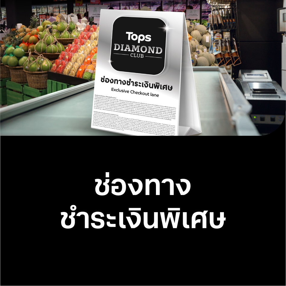 Tops Diamond Club | Shelf Talker