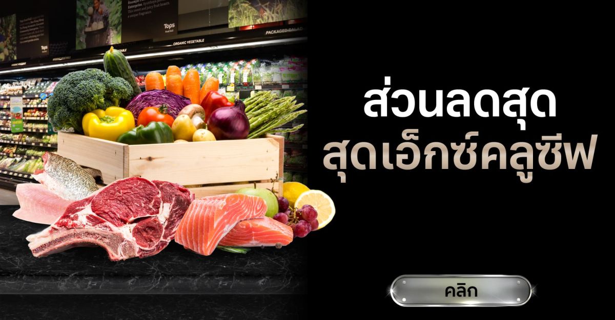 Tops Diamond Club | Shelf Talker