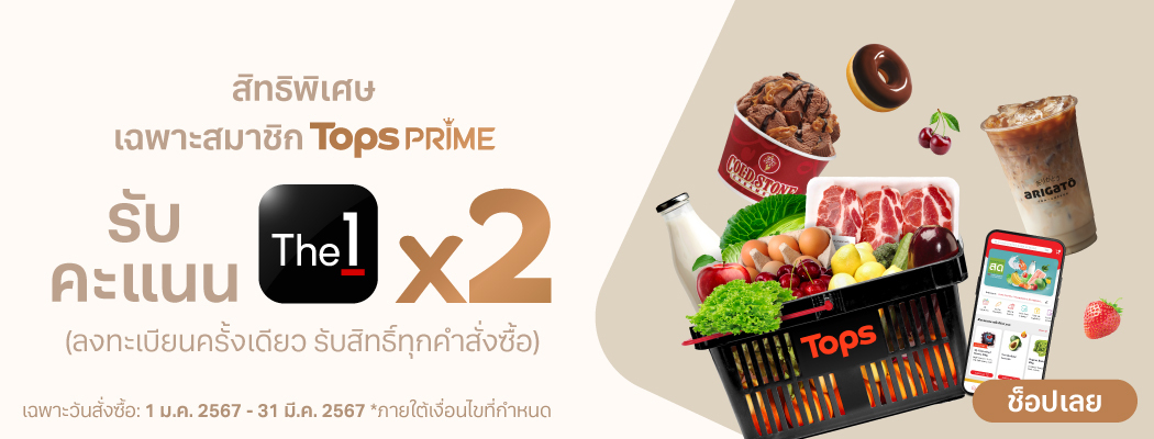 Tops online | Shelf Talker