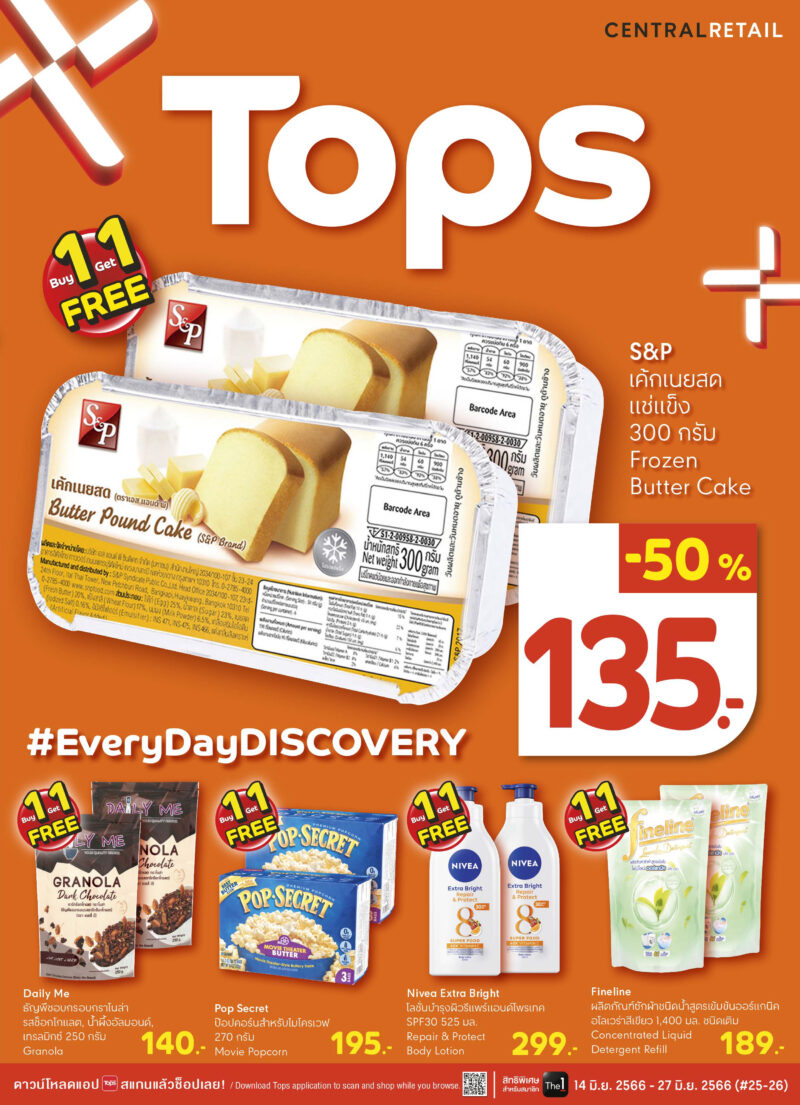 Central Food Retail Company LTD