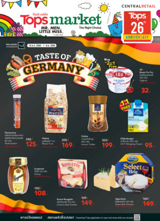 Central Food Retail Company LTD | Brochures New