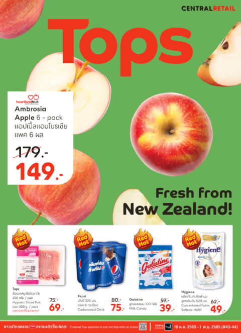 Central Food Retail Company LTD