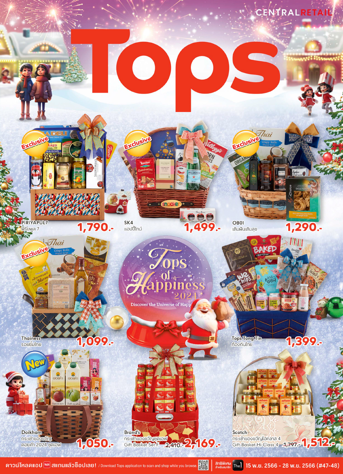 Central Food Retail Company LTD