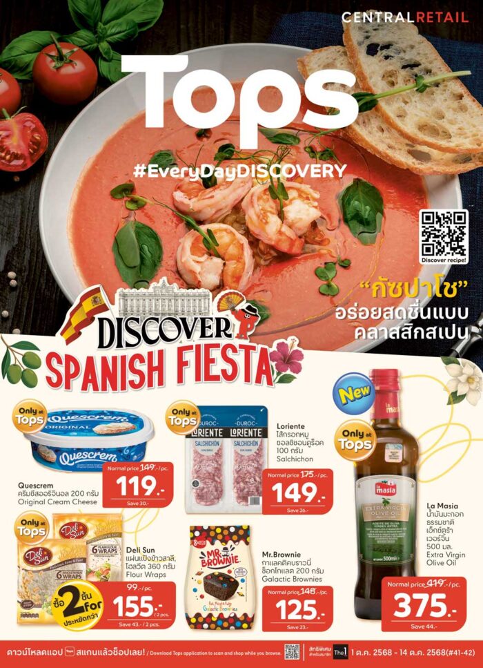 Central Food Retail Company LTD | โบรชัวร์