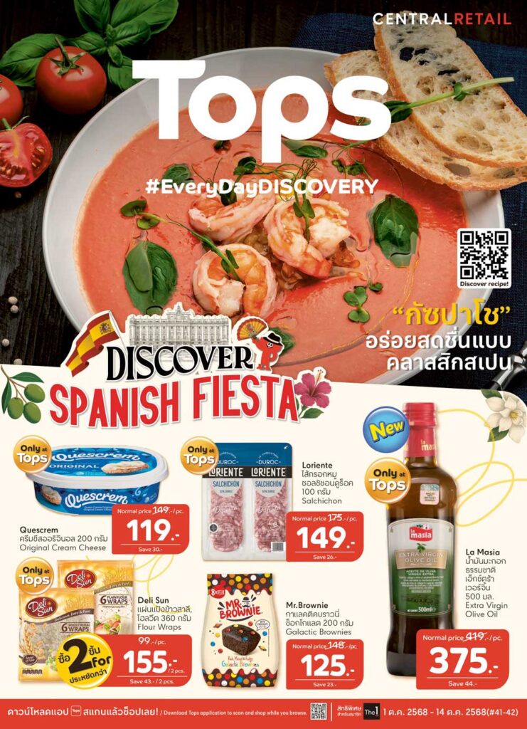 Central Food Retail Company LTD | โบรชัวร์